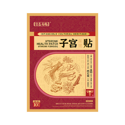【中药配方肌瘤贴】呵护子宫健康