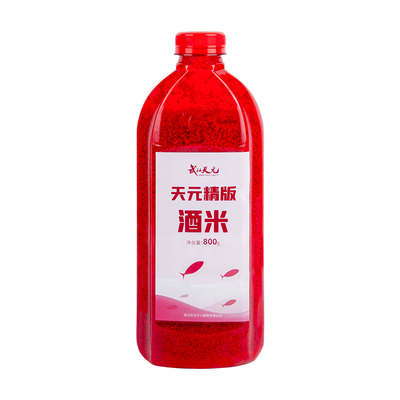 天元精版酒米打窝米野钓钓鱼饵料