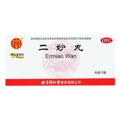 【同仁堂】二妙丸6g*12袋/盒