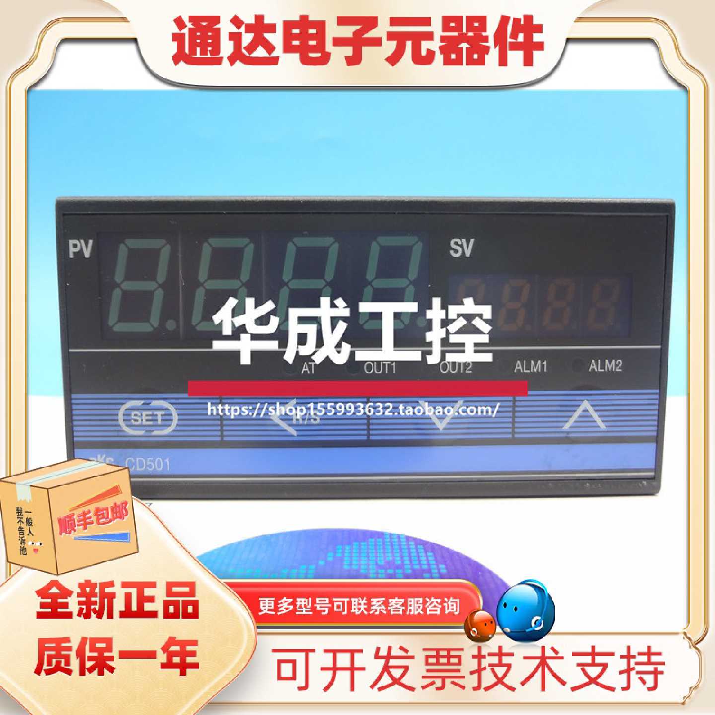 议价CD501 温控器 CD501FK02-M*AN-NN 智能温度表 FD10-V*GN-NN
