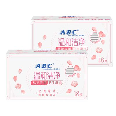 【星】ABC沁FRESH益生元卫生巾冰丝裸感护敏肌透气轻薄日夜用