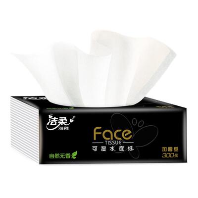 洁柔黑face家用纸巾抽纸100抽卫生纸实惠装整箱面巾纸餐巾纸巾抽