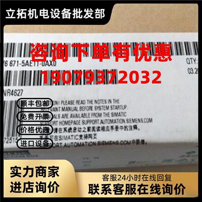 议价6AV6671-5AE11-0AX0西门子移动式面板连接盒6AV66715AE110AX0