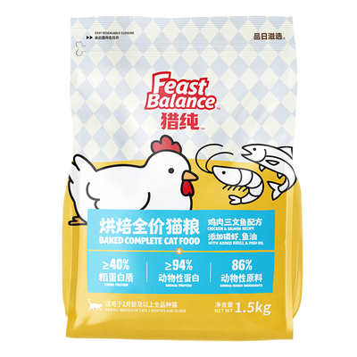 猎纯烘焙全价猫粮，批批检测