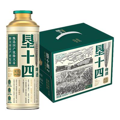 雪花垦十四金色拉格500ml*12罐马口铁以国麦造时代 临期 9月失效