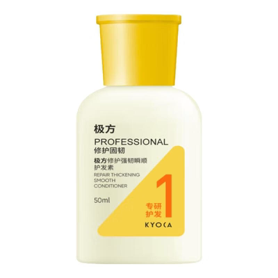 极方修护损伤强韧护发素