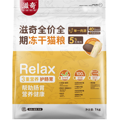 滋奇单一肉源冻干猫粮益生菌