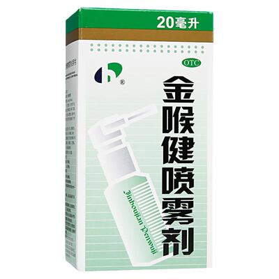 【宏宇】金喉健喷雾剂20ml*1瓶/盒