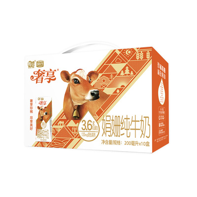 辉山奢享纯牛奶娟姗3.6g蛋白200ml*10盒营养学生早餐纯奶【9月】