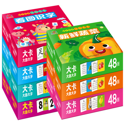 全套7册 幼儿启蒙认知大卡认数看图识字交通蔬菜水果可爱动物动物世界 宝宝书本早教0-1-2-3岁撕不烂翻翻卡适合一岁半两岁看的书
