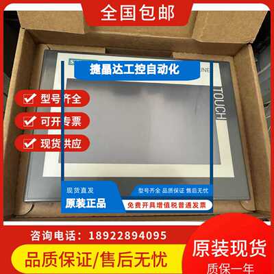 议价西门子7寸smart700IEV3 1000IEV3 6AV6648-0CC11 CE11-3AX0触