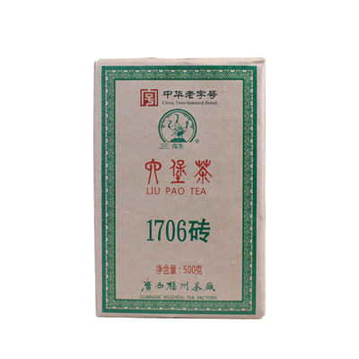 梧州三鹤2017年陈化一砖黑茶