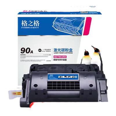 格之格适用于CE390A硒鼓清晰顺畅