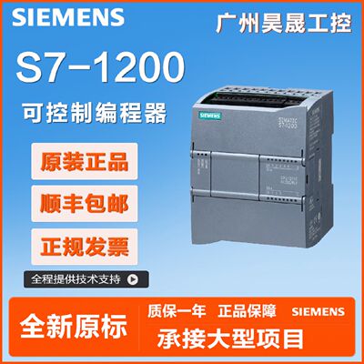 议价西门子plc s7-1200编程控制器CPU/1211C/1212C/1214C/1215C/1