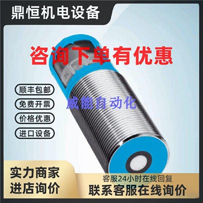 议价德国SICK西克UM30-212118超声波液位料位卷径测量传感器60369