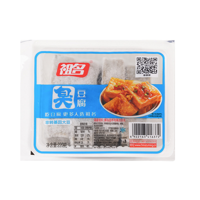 祖名冷冻半成品臭豆腐