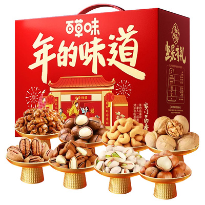 拜年过节百草味纯坚果大礼包高档年货礼盒新年春节礼品过年送礼