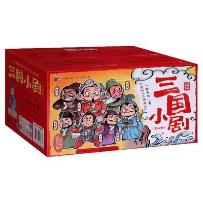 四大名著小剧绘本盒装全套240册