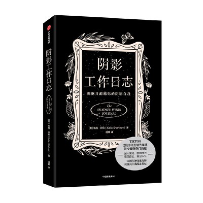 阴影工作日志凯拉·沙欣
