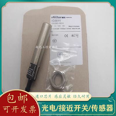 议价全新 电感式接近开关NF5008 NF5012 NF5023 NI5012 NG5010 NE