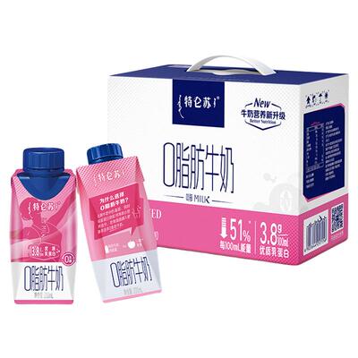 特仑苏嗨MILK200ml*10包