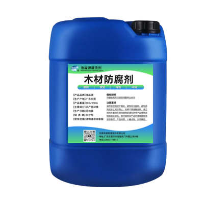 户外木材防腐剂木料三防涂料acq