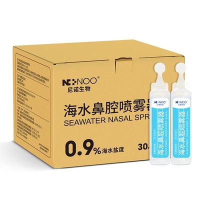 ninoo尼诺等渗盐水洗鼻器家用鼻腔冲洗儿童生理海盐水洗鼻清洗液