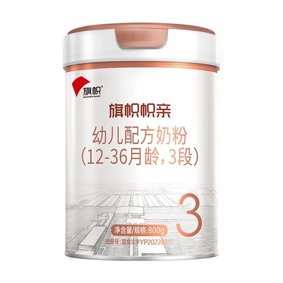 君乐宝旗帜帜亲3段奶粉@杨幂推荐