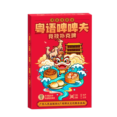 PonyABC粤语扑克牌点读笔