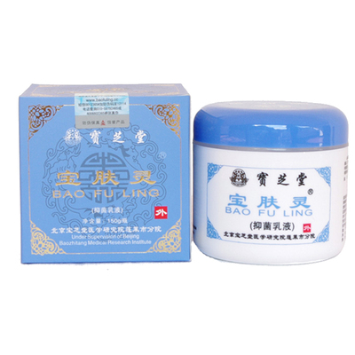 正品授权)买1送1北京宝肤灵150克万金芝堂乳膏