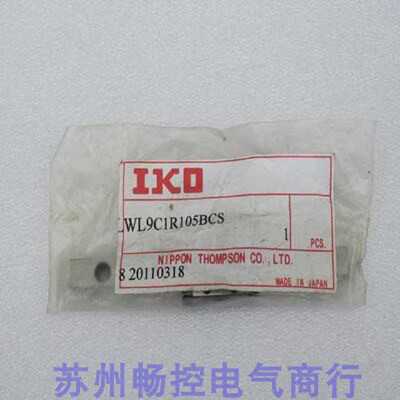 议价*现货销售*全新日本IKO滑块LWL9C1R105BCS 现货