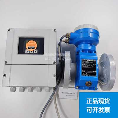 议价EH分体电磁流量计53W50 5WBB25 10L 10W 8F2B质量 7F2C涡街 5