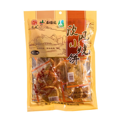 缙云特产欣风小烧饼梅干菜肉酥饼薄脆230克小包装休闲零食