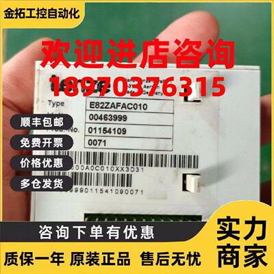议价E82ZAFAC010  E82ZAFCC100 伦茨模块 现货实物拍摄咨询议价优