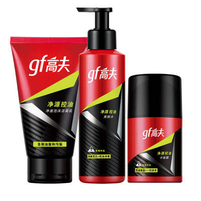 高夫男士净源控油保湿套装