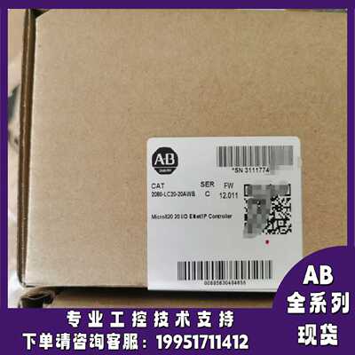 议价2080-LC20-20AWBR罗克韦尔AB控制器正品质量售后2080LC2020AW
