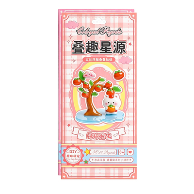 立体贴纸水晶浮雕叠叠乐自制小摆件卡通动物造型贴画儿童手工DIY角落萌物3D创意海洋无毒