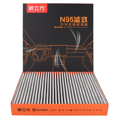 碳立方N95空调滤芯适配哪吒u v n01滤清器pro原厂升级20-21-22款