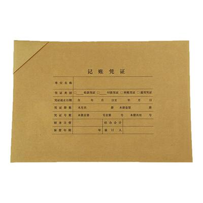 simaa大小横版dx01036b凭证封面