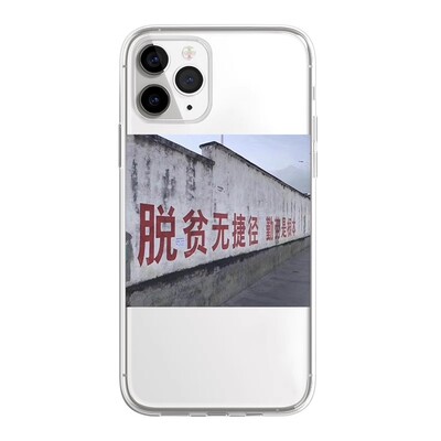 复古文字打工适用苹果防摔手机壳