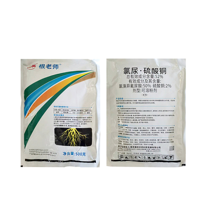 氯尿硫酸铜青枯病专用药快速杀菌