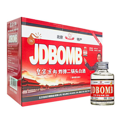 北京二锅头56度100ml纯粮小瓶酒