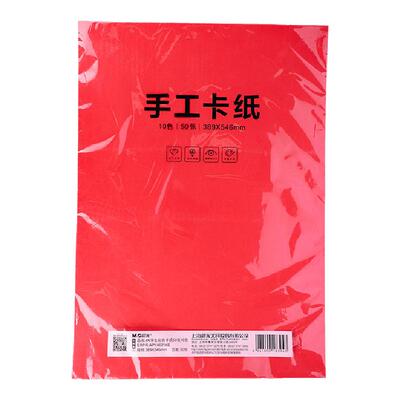 晨光文具卡纸套装儿童diy