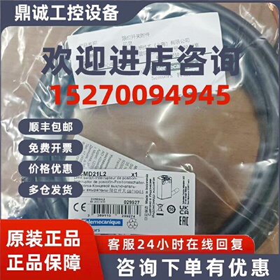 议价ZCMD21L2/ZCMD21L3/ZCMD21F2L1特勒美科限位开关全新原装正品