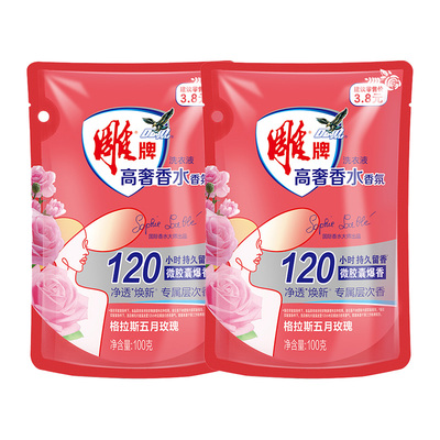 雕牌高奢香水香氛洗衣液100g*2袋小袋除菌 正品大师香氛洗护MM