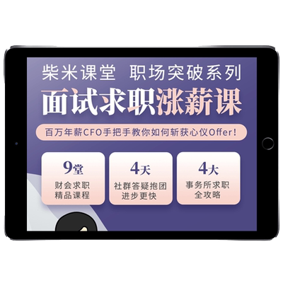 BT教育学院会计实操职场小白求职涨薪必备财务预算管理出纳网课