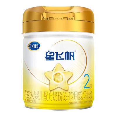 买12送1+红包+注册丨A2星飞帆2段