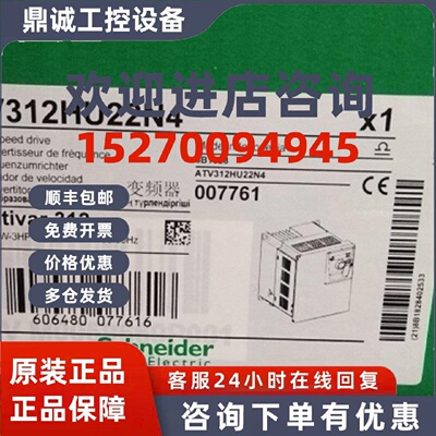 议价施耐德变频器ATV310HU22N4A原装正品2023年现货 可当天发货