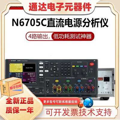议价是德科技直流电源分析仪N6705C物联网低功耗测试N6781A安捷伦
