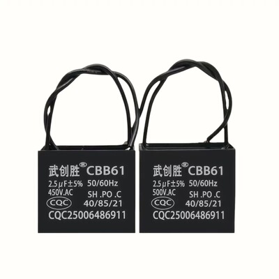 原装品牌CBB61风扇吊扇启动电容